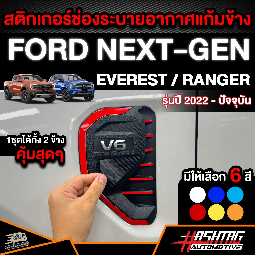 Ford NEXT-GEN EVEREST/RANGER Side Vent Sticker 2022 Model-Present ...