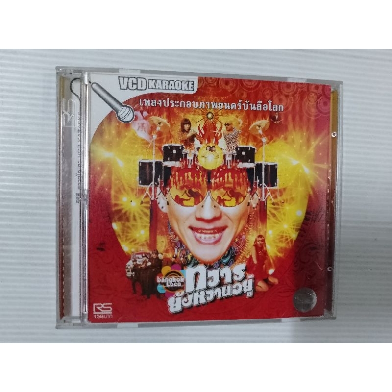 VCD karaoke Animated Movie Songs Are Sweet Set 634 | Shopee Philippines