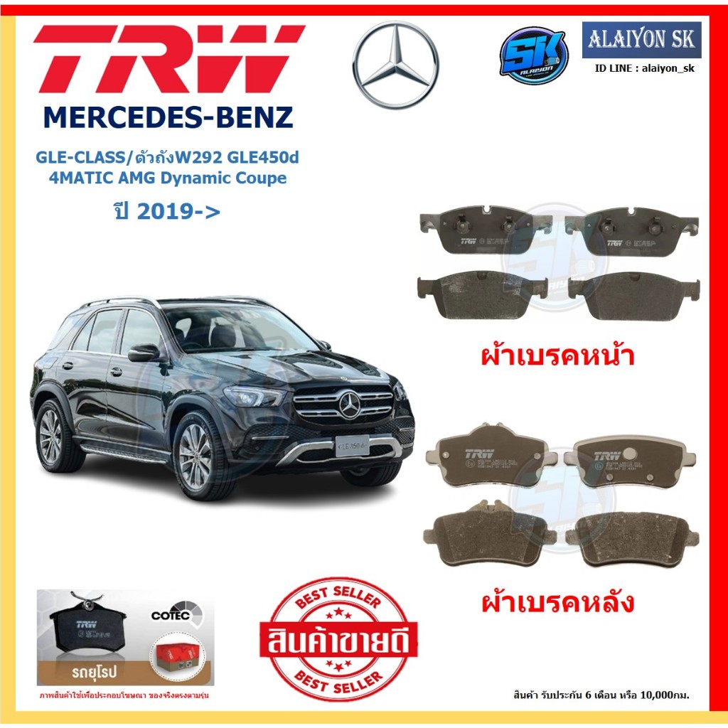 TRW Brake Pads MERCEDES-BENZ Model GLE-CLASS/Body W292 GLE450d 4MATIC ...
