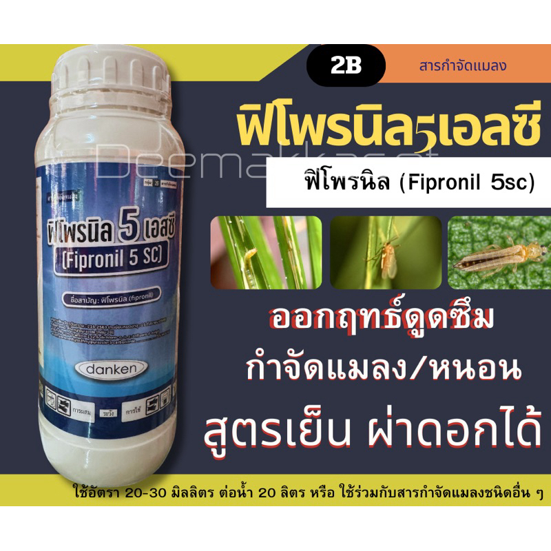 Fipronil 5sc 1 Liter Size Is Absorbed Widely Application Both Aphid ...