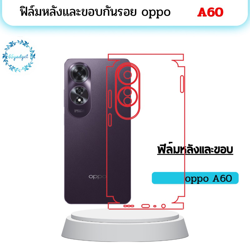 oppo A60 Back Film Edge Protection With Installation Kit | Shopee ...