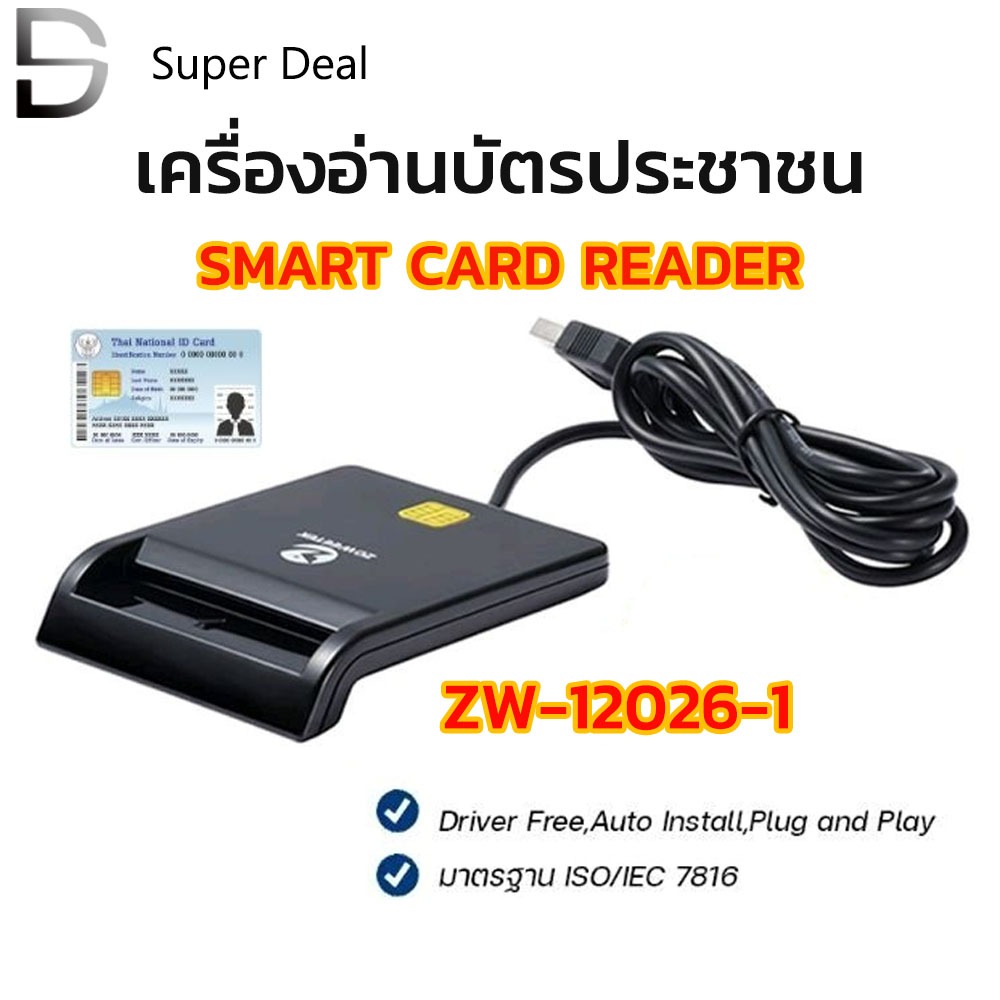 Latest Model 2024 Id Card Reader Smart Zw-12026-1 | Shopee Philippines