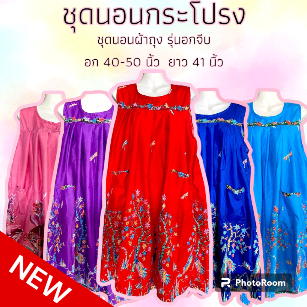 Pajamas Skirts Sarong Pleated Chest Model Beautiful Color Does Not Fall ...