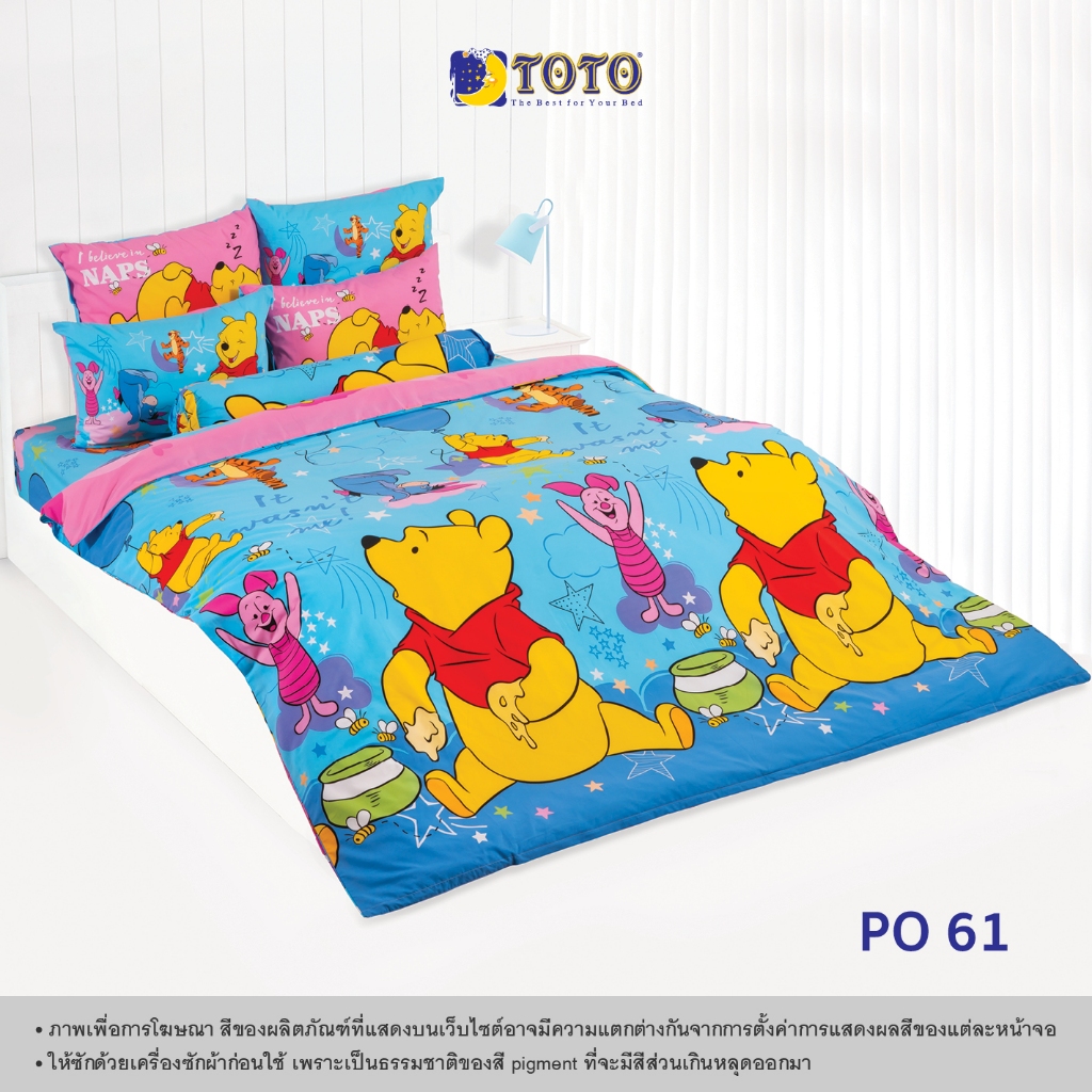 TOTO Bedding Set PO61 Winnie The Pooh (Winnie The Pooh) | Shopee ...