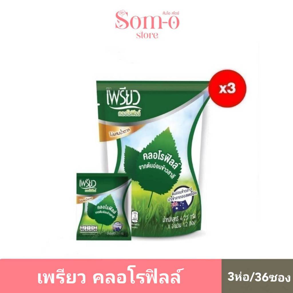 Pure Chlorophyll Preaw [** 3 Packs **]Green Pack Powder | Shopee ...