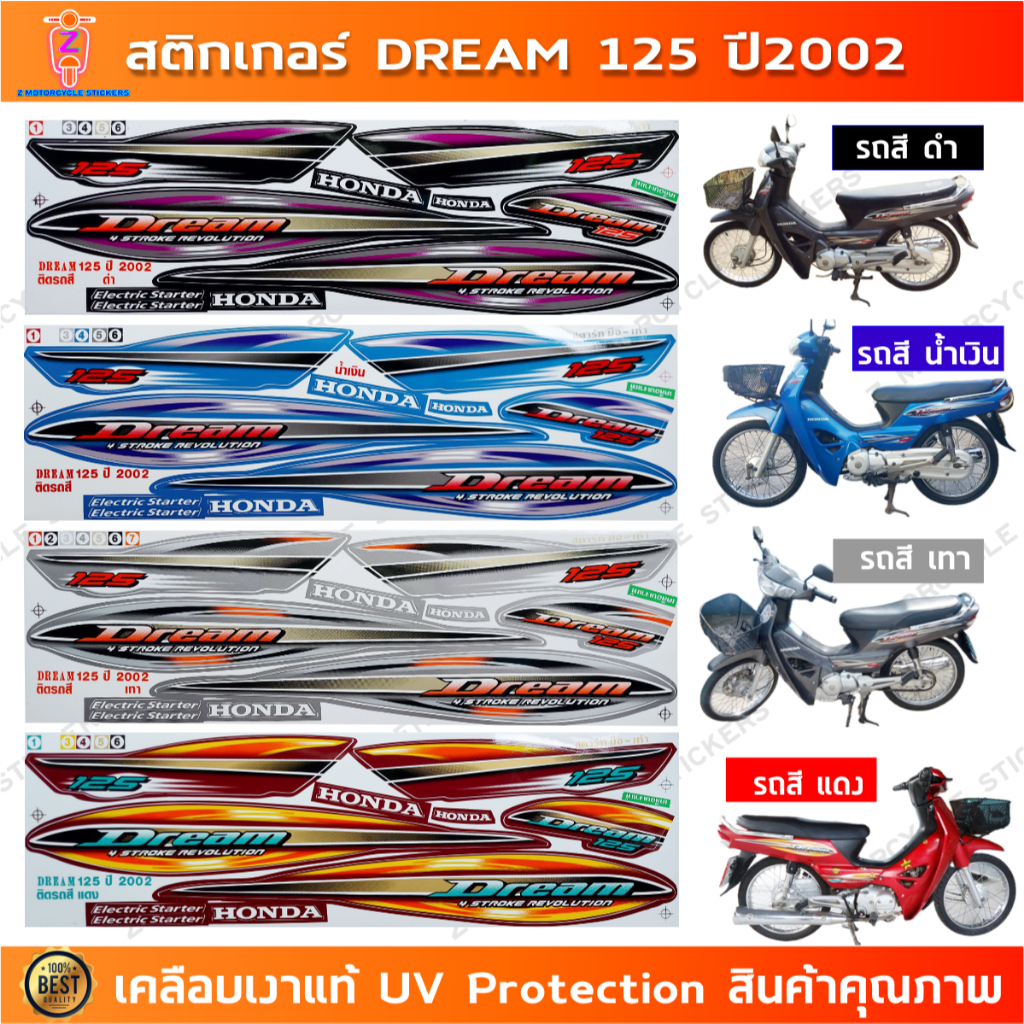 Sticker Dream 125 Year 2002 Motorcycle Honda 125 2002 Glossy Original ...