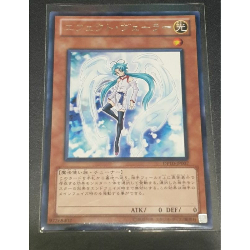 Yu-Gi-Oh: Effect Veiler DP10-JP007 Level Rare Japanese Yuki Card ...