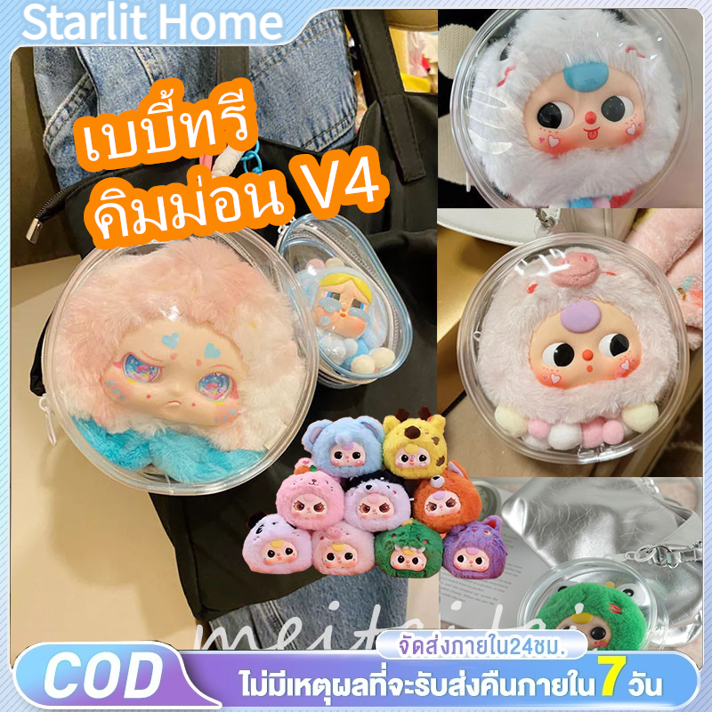 Babythree/Kimmon/Labubu/Upset duck Baby Tree Pouch V1/2 sell only bag ...