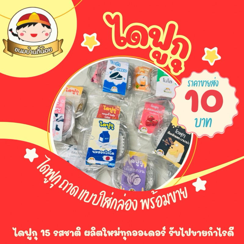 Daifuku (Daifuku Type Box Tray Ready For Sale) | Shopee Philippines