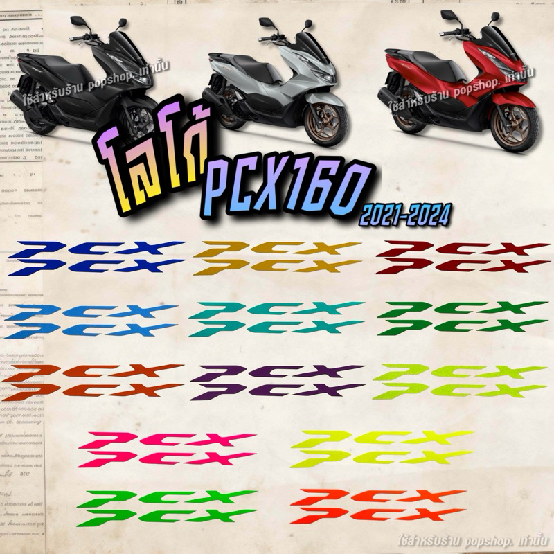 Sticker Overlapping The Logo PCX160 2021-2024 ** The Is Not Embossed ...