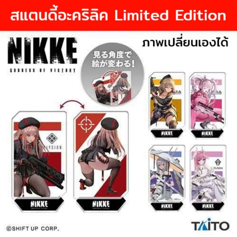 (Imported From Japan Hand 1) NIKKE Standy Acrylic Changeable Image Rare ...