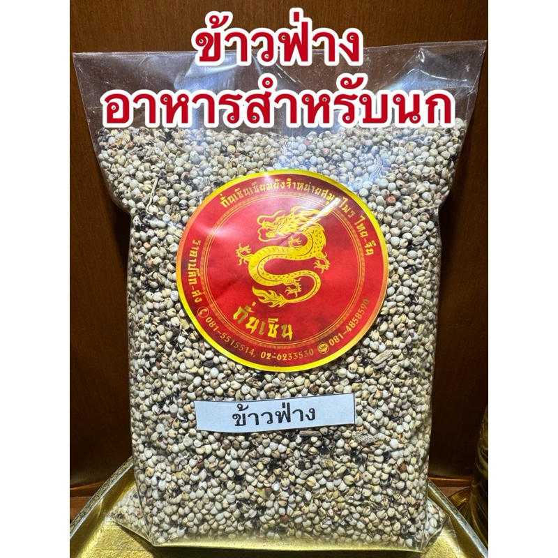 Millet White Kernels Cosmetics Supplement All Kinds Of Poultry For Pets ...