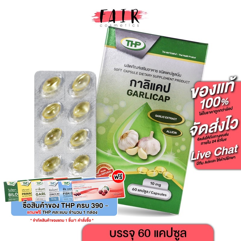 THP Garlicap Calicap Garlic Oil | Shopee Philippines