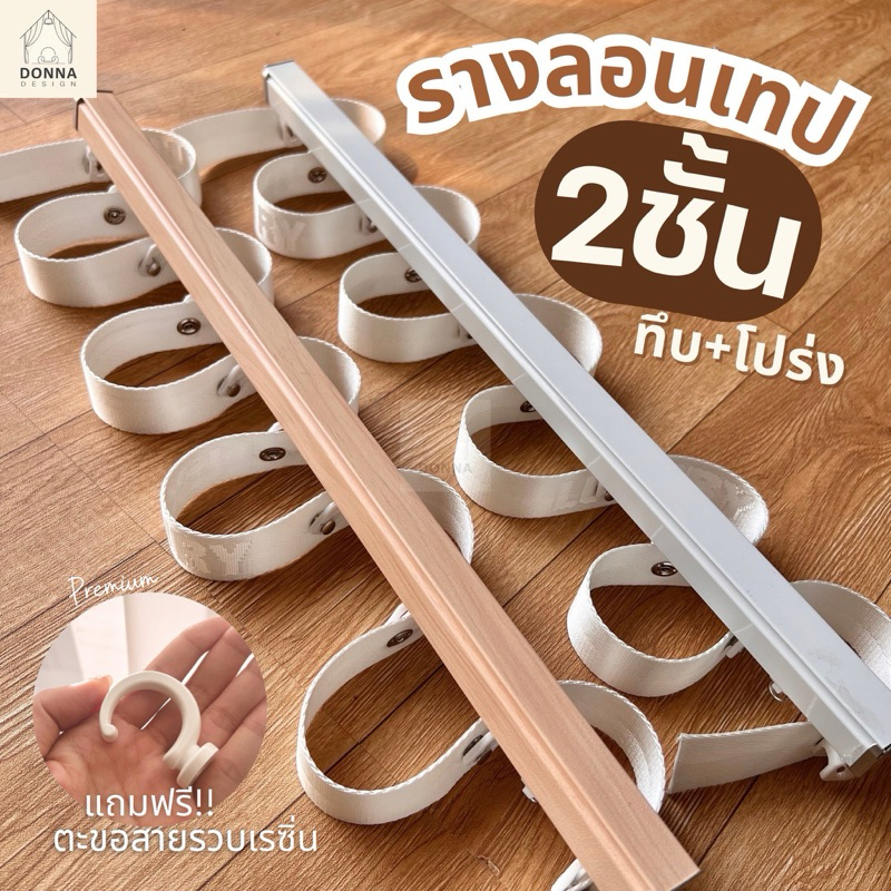 2-Layer Colon Curtain Rail Snake With Locking Tape With 14.5cm Curling ...