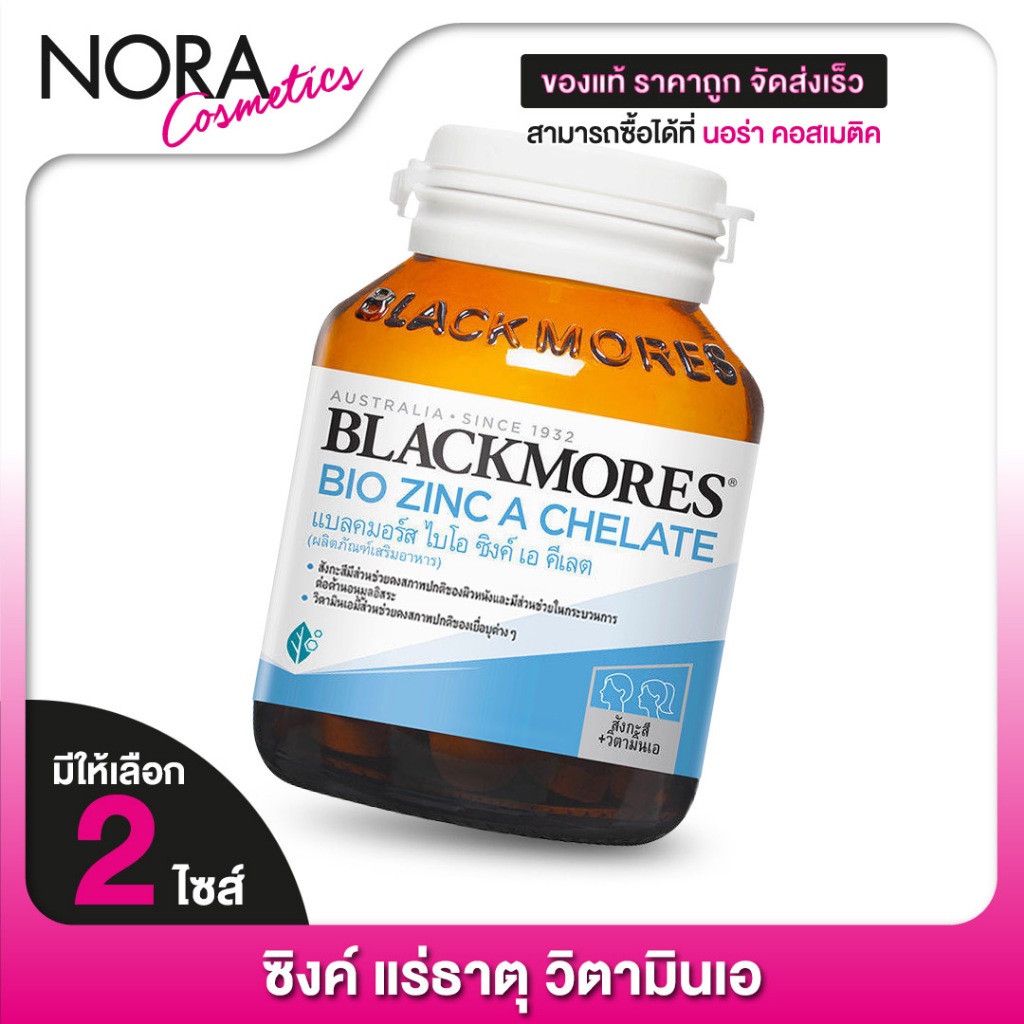 Blackmores Bio Zinc A Chelate-Mineral Vitamin | Shopee Philippines