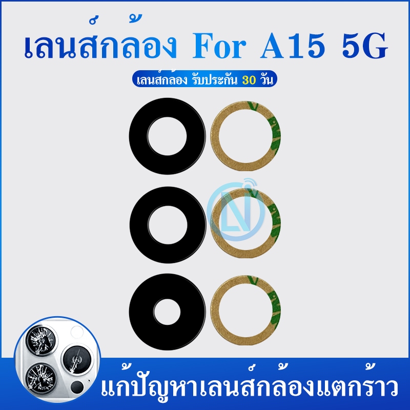 Lens Samsung A15/5G Back Camera Len Rear Glass Model A15-5G | Shopee ...