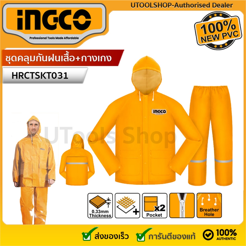 INGCO Raincoat Shirt-Pants Type PVC 1 Thick (Size: M/L/XL/XXL) Made ...