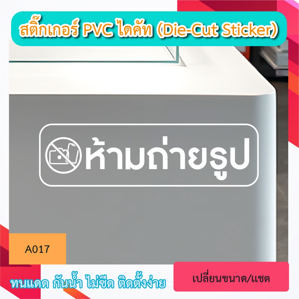 A017 "Die-Cut Sticker" Alphabet PVC Die-Cut Sticker | Shopee Philippines