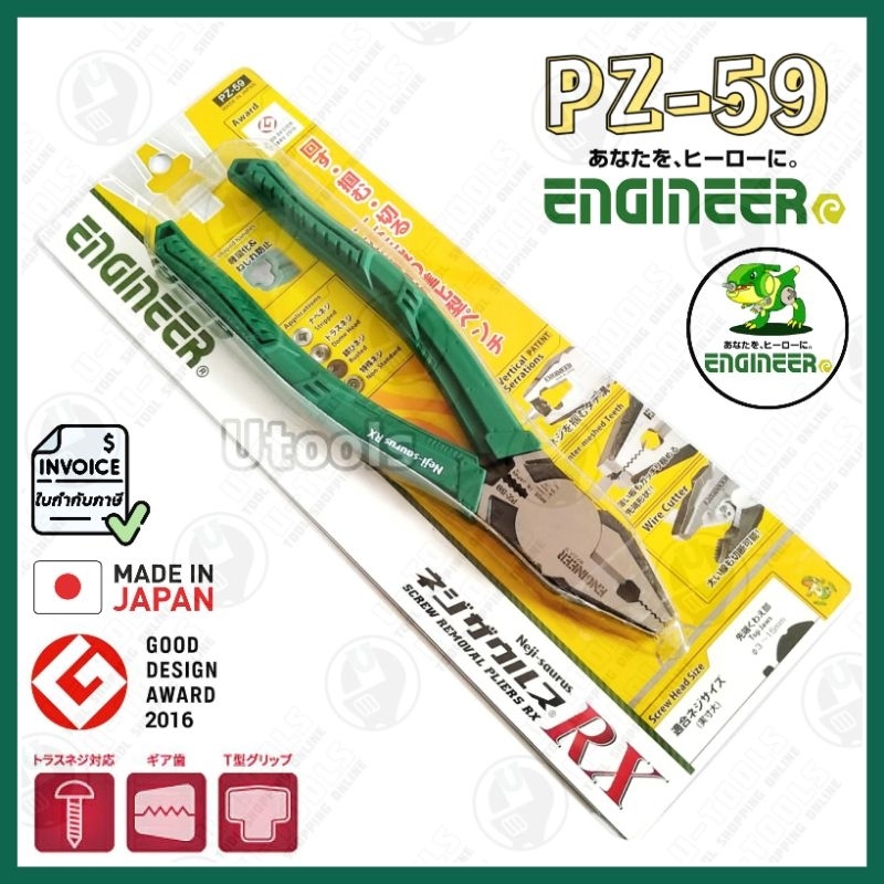 ENGINEER Neji-saurus GT PZ-59 Screw Extractor Plier 8" (Made in Japan ...