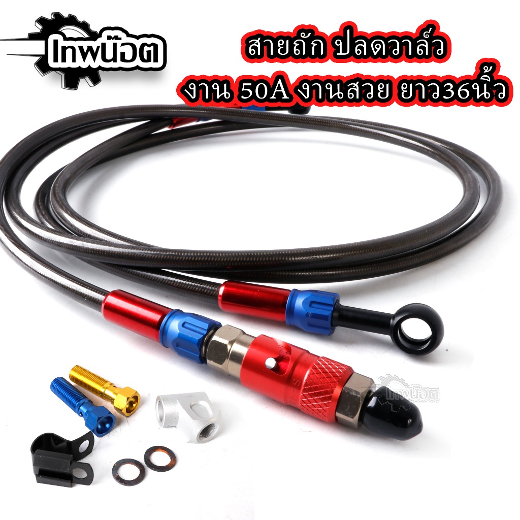 Braided Hose Release Valve With Line Coarse And Fine Thread Screw Nut ...