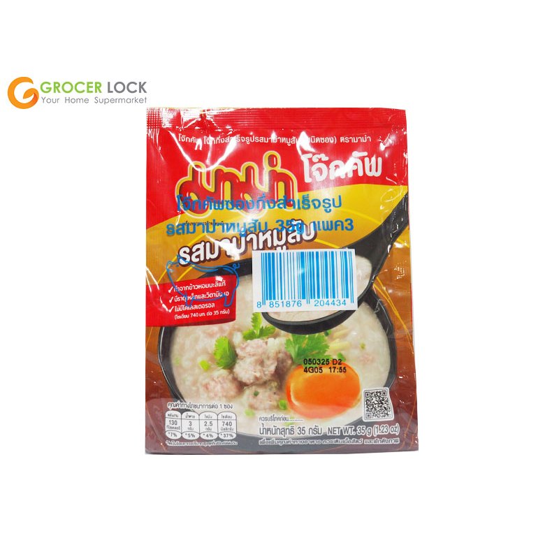 Mama Porridge Cup Instant Minced Pork Flavor (Packet Type) 35 G. Pack ...