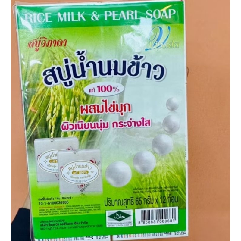 Vipada Soap Carrot Rice Milk Sold In Dozens 65 Grams Per Bar Black 50 ...