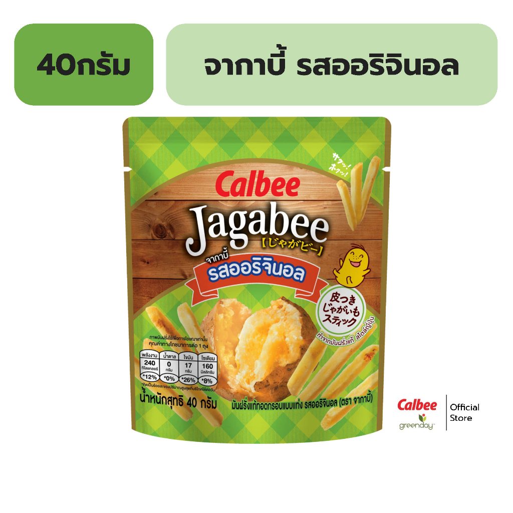 Calbee Jagabee Real Potato Chips Original Flavor 40g Fries Snack 40g | Shopee Philippines