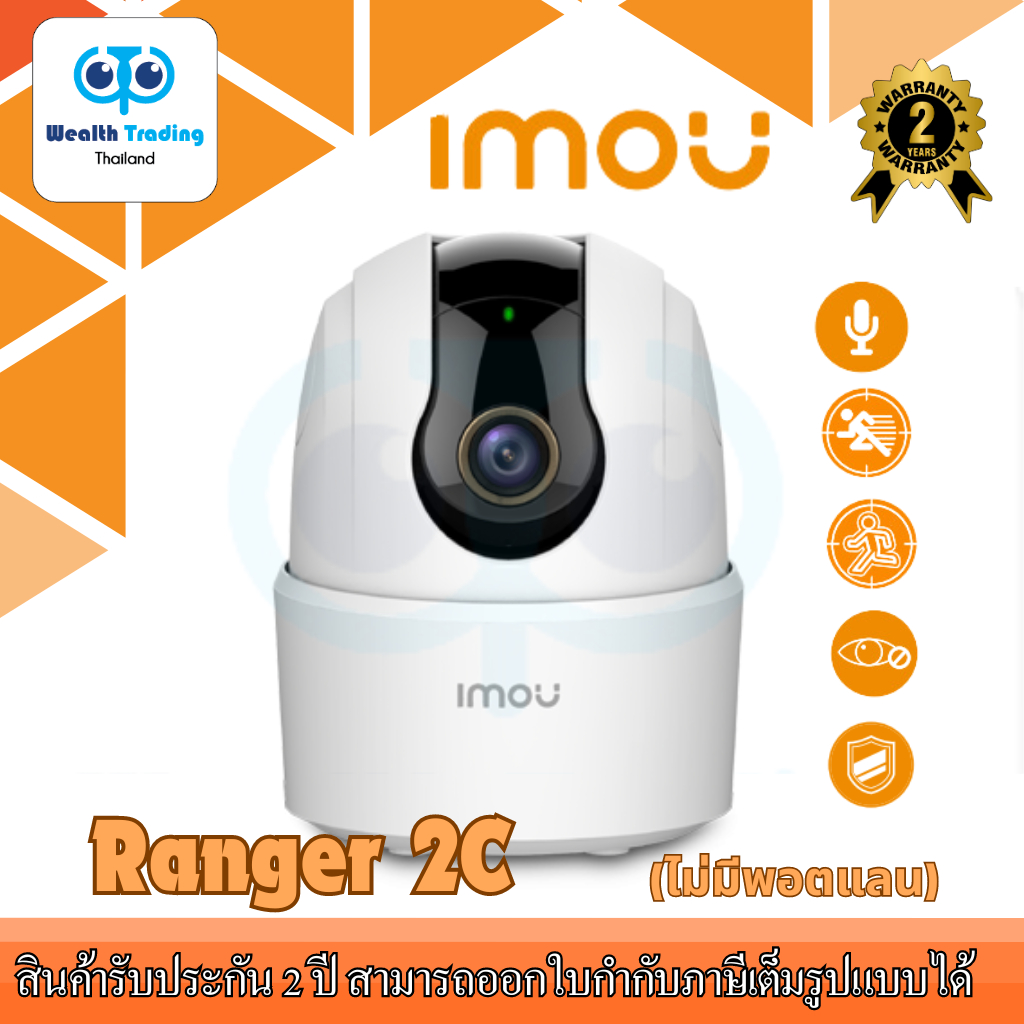 IMOU Ranger 2C 3MP & 5MP Resolution Wireless Cctv Camera **(No Port LAN ...
