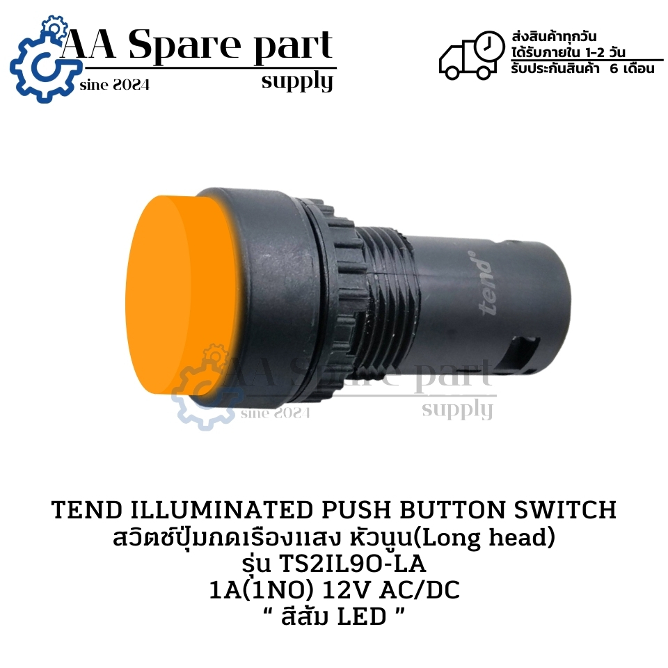 TS2IL9O-LA TEND ILLUMINATED PUSH BUTTON SWITCH Convex Head 1A (1NO) 12V AC/DC "Orange LED ...