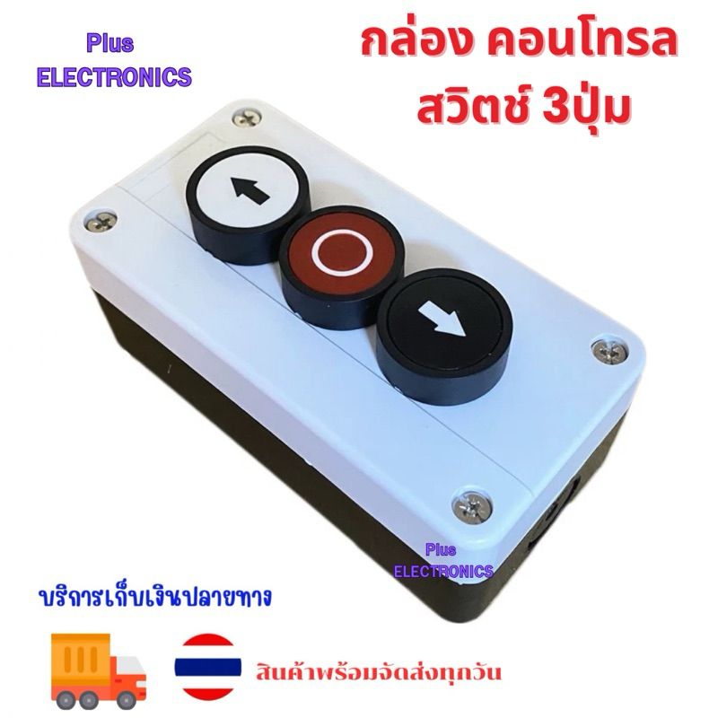 Three Button Switch Control Box Manual Roll-Up Door Lifting Top And ...