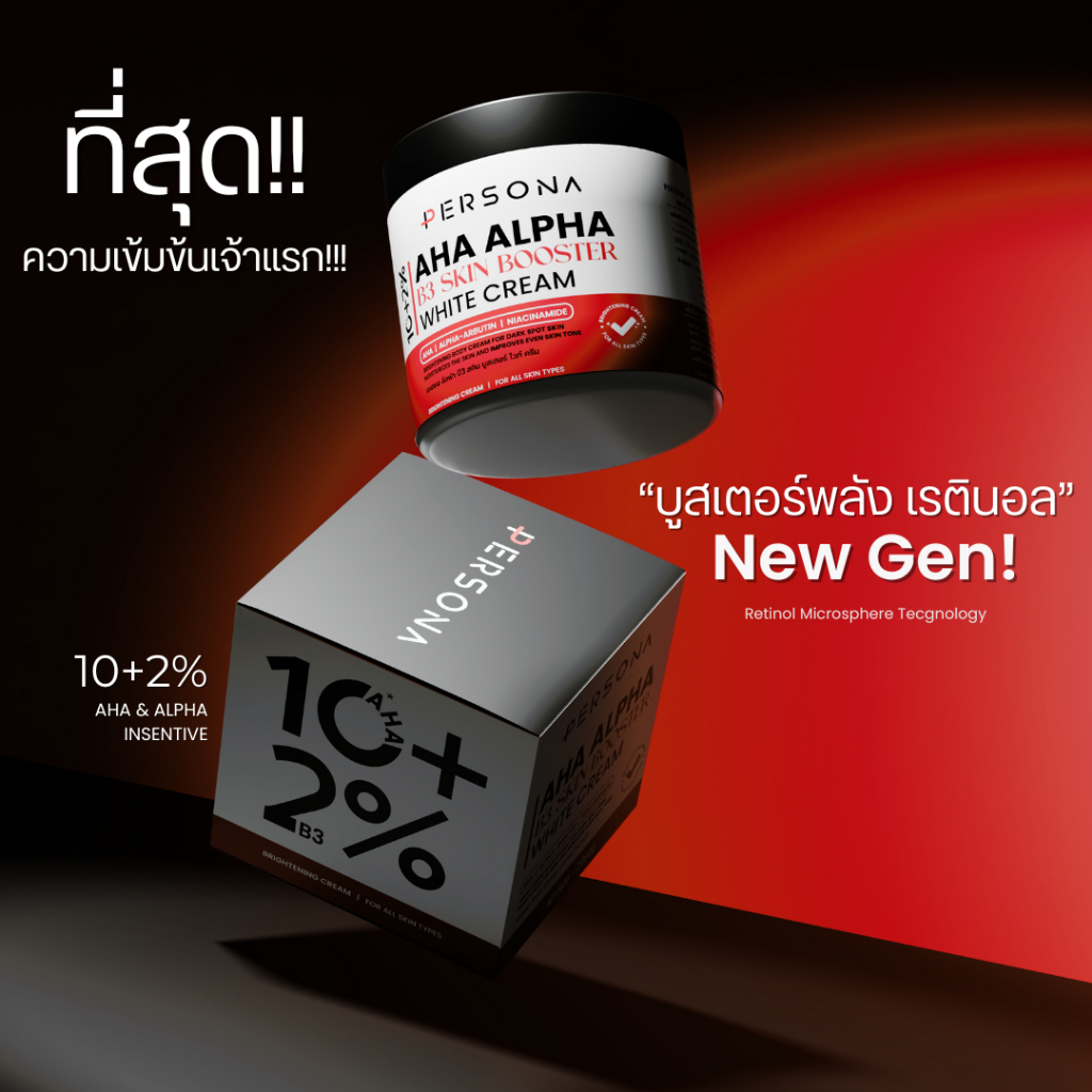 [Direct Company] Retinol BOOSTER CREAM 10+2% Has A Test Effect On Body ...