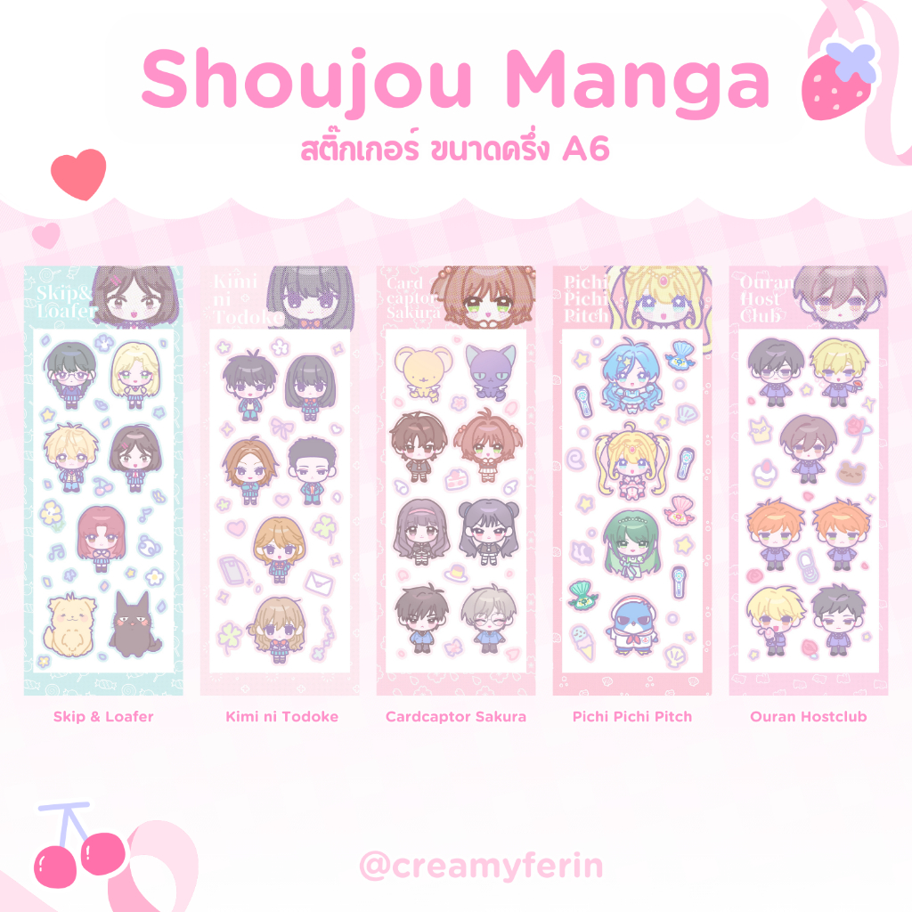 A6 Shoujou Manga fanmade Decoration Sticker | Kimi ni Todoke/Skip ...
