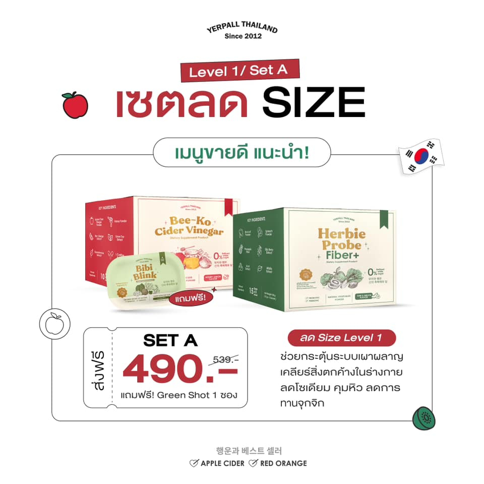 [1 Free 1] Bee-KO Biko Cider Apple Long-Lasting HerBieProbe Fiber ...