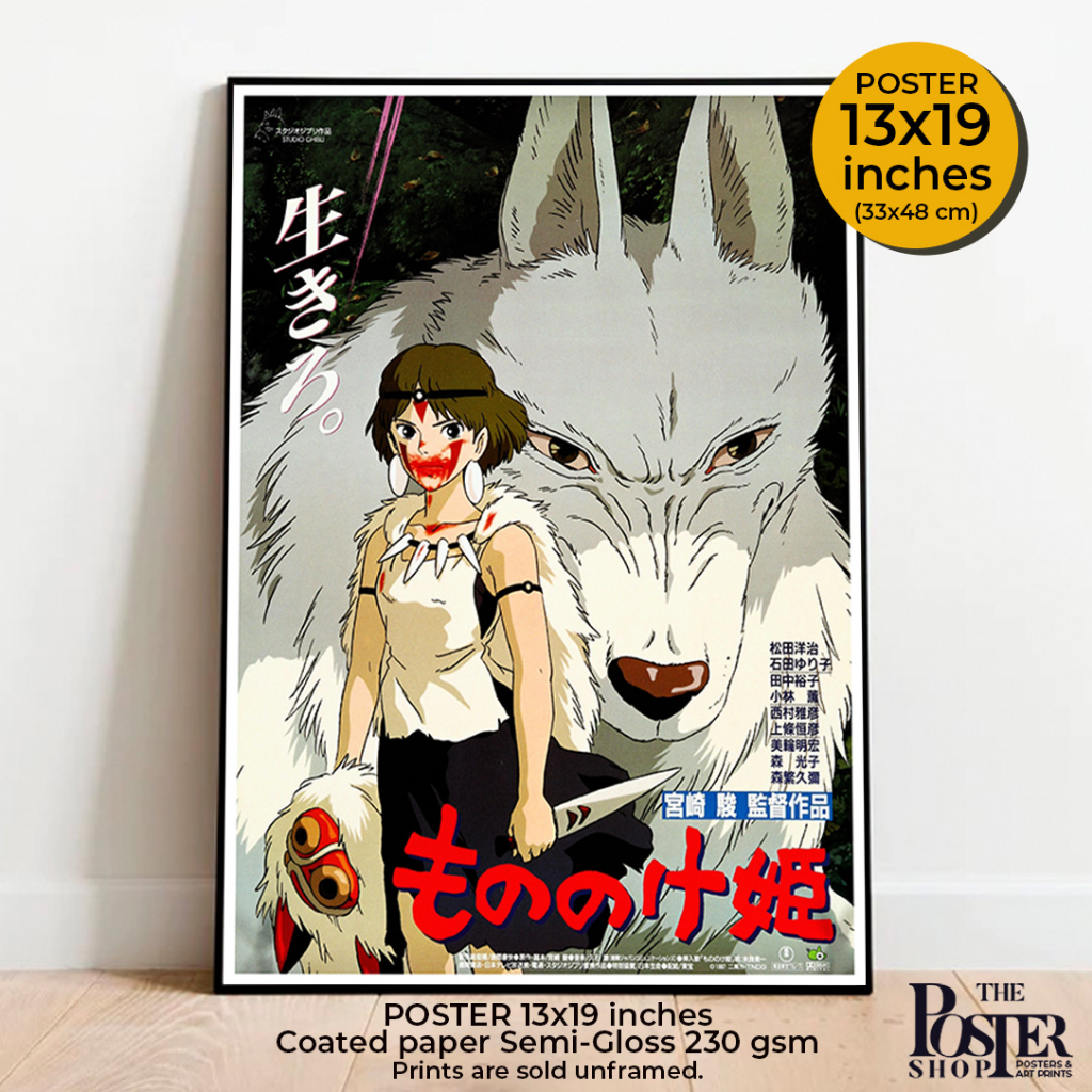 Princess Mononoke Poster (1997) Studio Ghibli 13x19-Inch Photo Anime ...