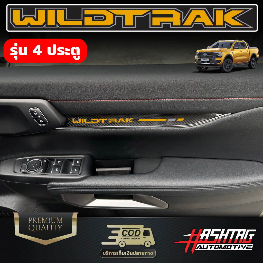 Kevlar Sticker For Side Door Panels FORD RANGER NEXT-GEN [2023-Present ...