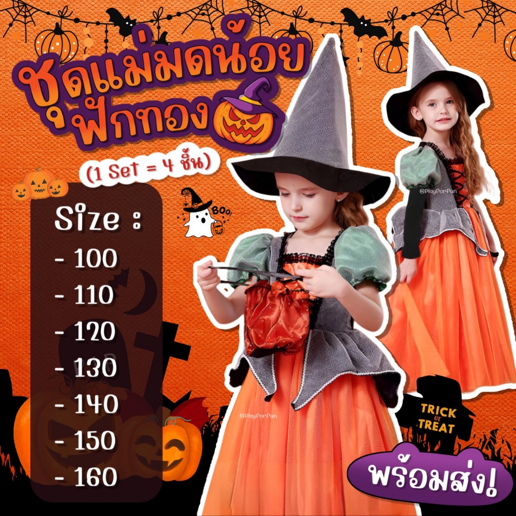 Halloween Pumpkin Little Witch Costume | Shopee Philippines