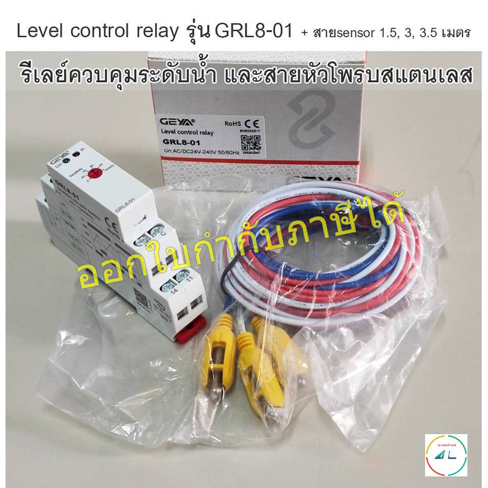 Water Level control relay Supply Order Prevent Dry With 3 Electrode Rod ...