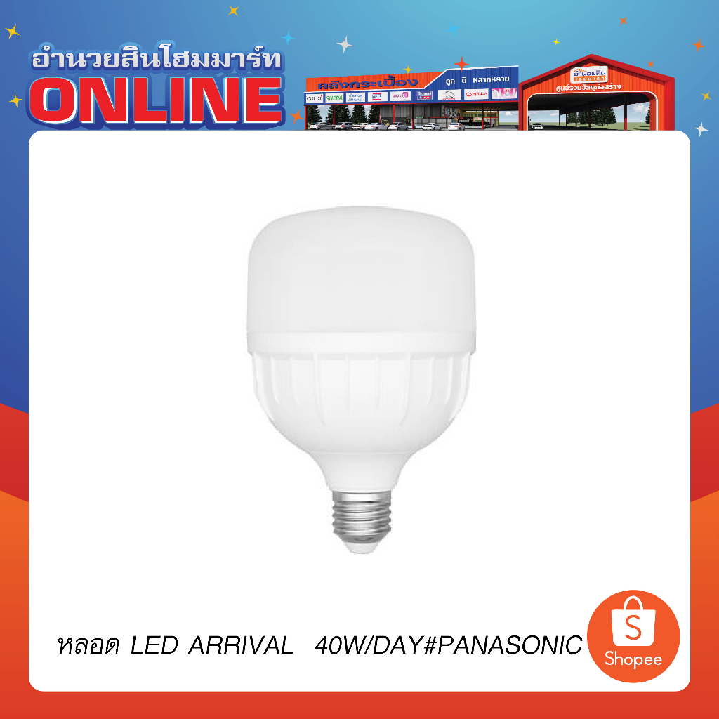 LED Lotus Bulb 40W/Day PANASONIC | Shopee Philippines