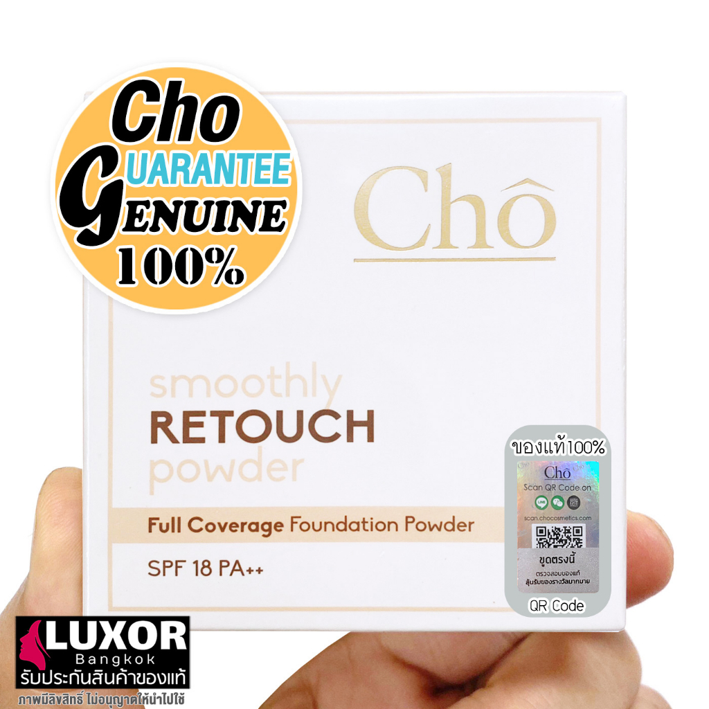 Cho Smoothly Retouch Powder Blur Skin New Formula Full Coverage ...