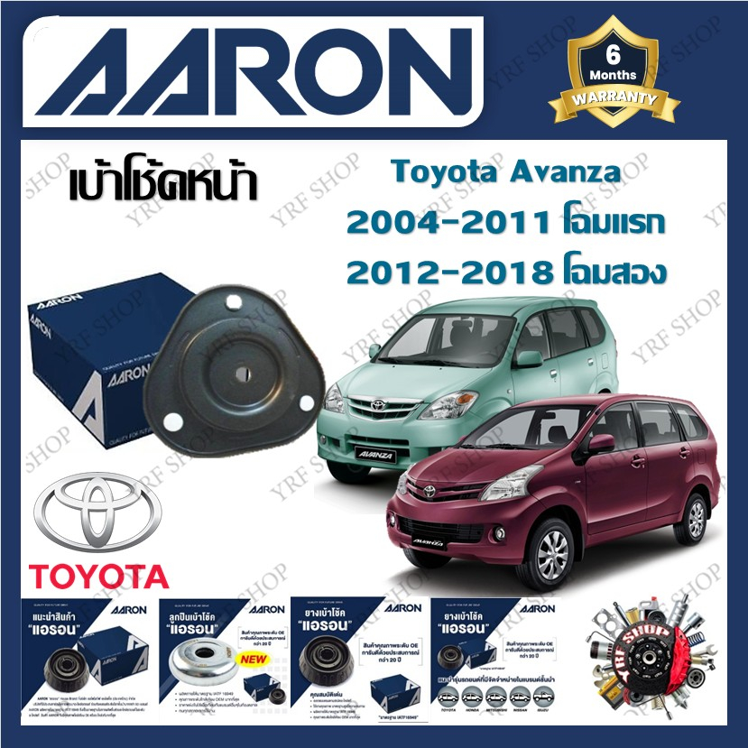 AARON Car Absorber Cover Front Shock For Toyota Avanza 2004-2018 6 (1 ...