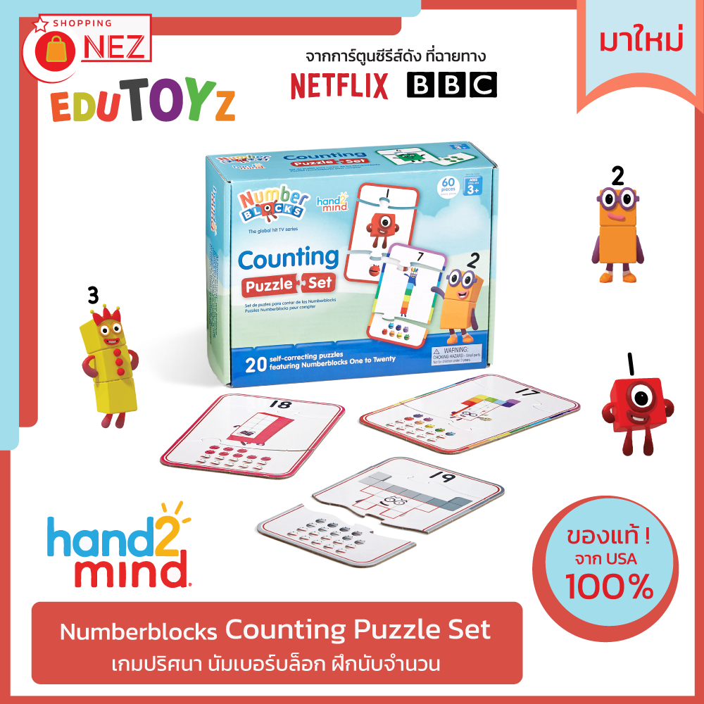 EDUTOYz Numberblocks Counting Puzzle Set Game Number Blocks Training Toys [Hand2Mind] | Shopee ...