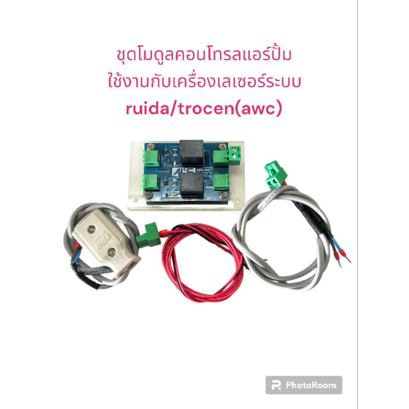 Air Pump Control Module Order Turn Off And Close The Operation Of The ...