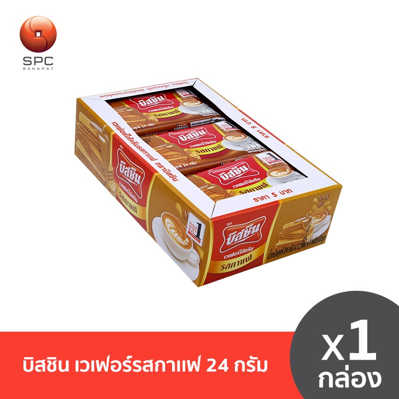 Bischin Wafer Flavour Kaforange 24g | Shopee Philippines