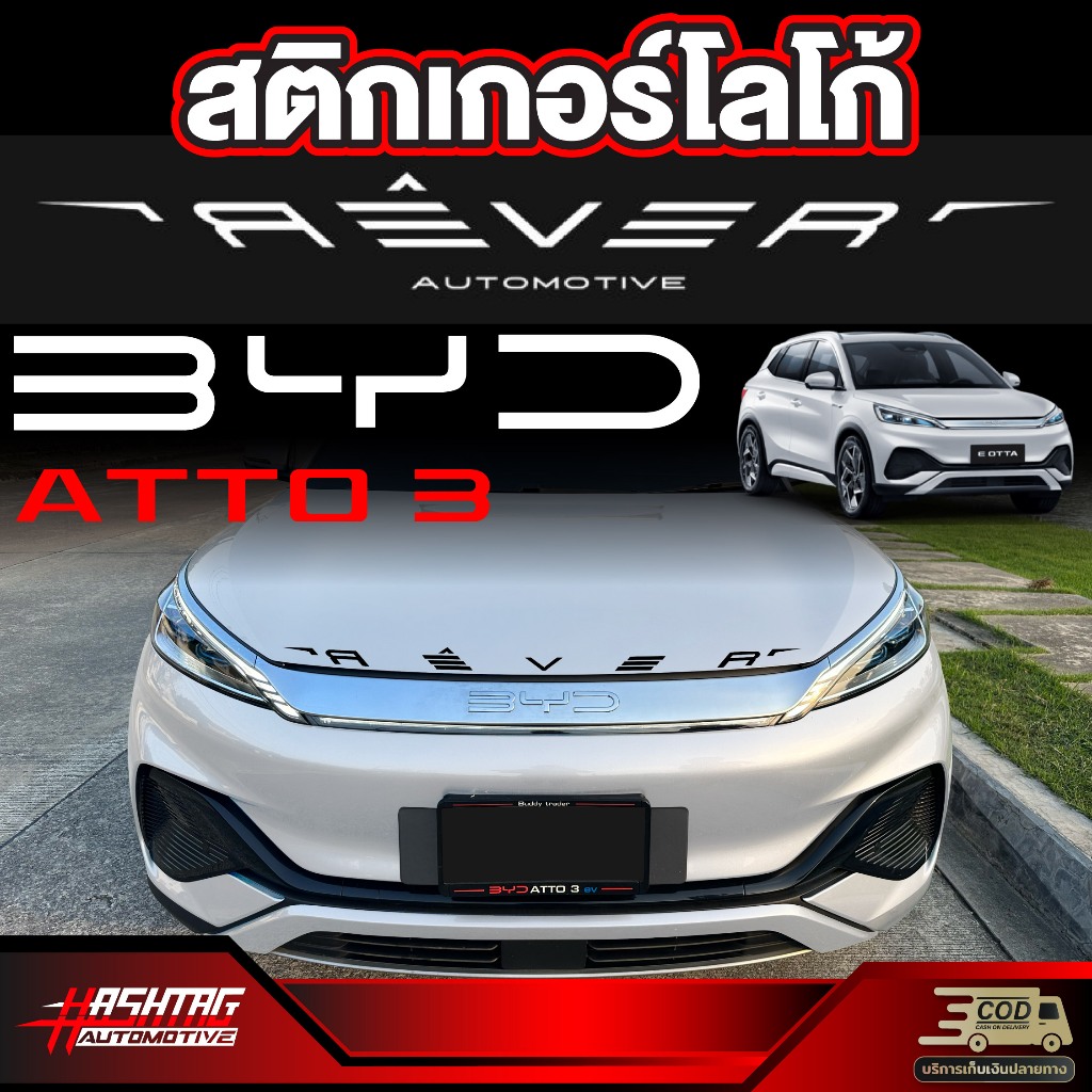 Reverse Logo Sticker Hood For BYD Atto 3 [BYD Otto 3] Model Year 2022 ...