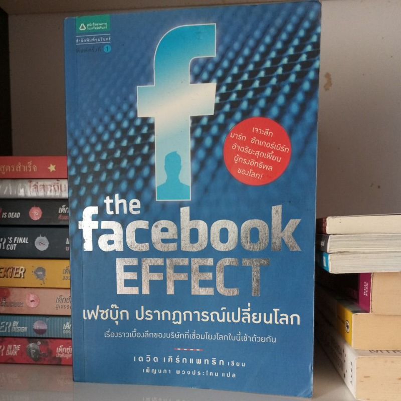 the Facebook Effect Phenomenon Change the World | Shopee Philippines