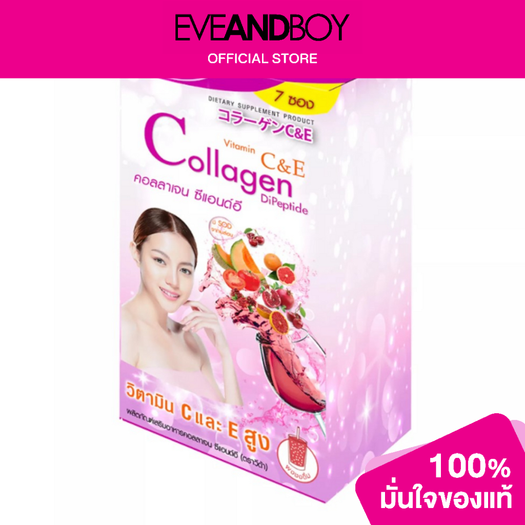 GLUTAMAX-Vida Collagen C&E | Shopee Philippines