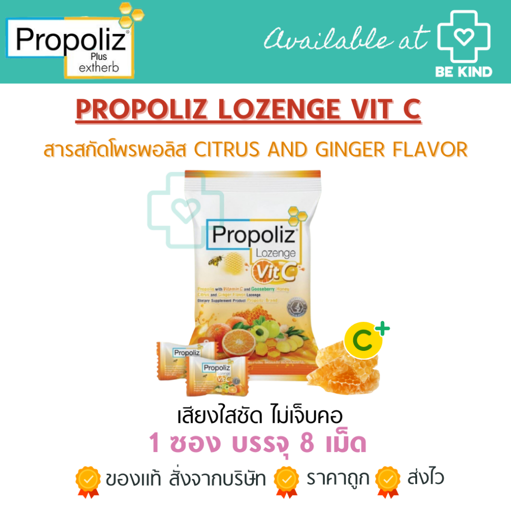 Propolis Lozenge + VIT C (1 Sachet/8 Tablets) Propoliz Tablets Mixed ...