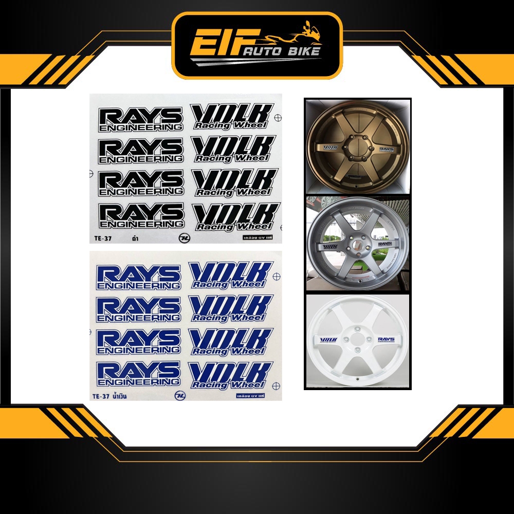 TE37 Wheel Stickers Genuine Uv Coating Premium Grade (1 Set Stick To 4 ...