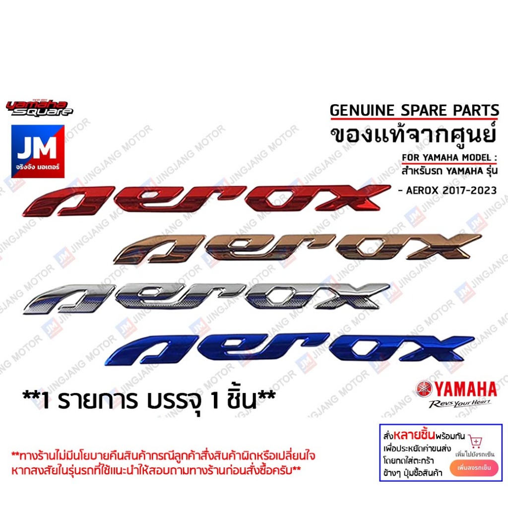 LOGO AEROX 3D All Colors Self-Adhesive Color Set Sticker Fairing Convex ...