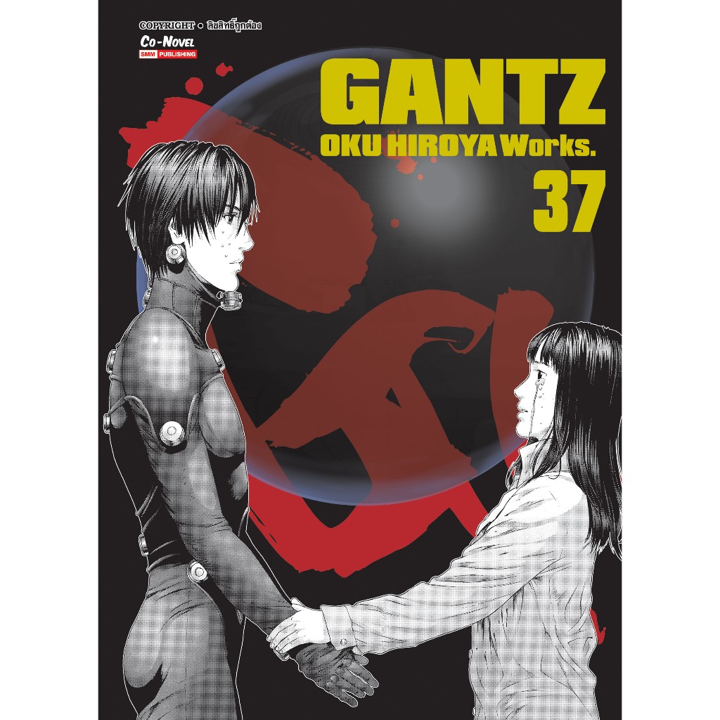 Gantz Volume 01-37 (End) | Shopee Philippines